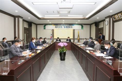 남양주시의회 제92차 경기도 북부시․군의장협의회 정례회의 개최 뉴스아이신문