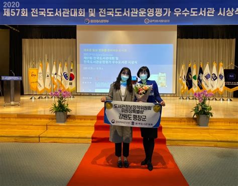 평창군 전국도서관 운영평가 우수지자체 ‘특별상 수상 뉴스로