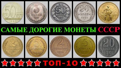 Самые Дорогие Монеты Фото Цена Telegraph