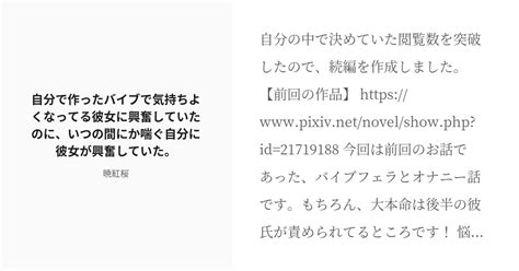 [r 18] 36 自分で作ったバイブで気持ちよくなってる彼女に興奮していたのに、いつの間にか喘ぐ自分に彼女が興奮し Pixiv
