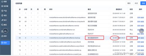 解决设置了禅道每天定时备份，实际是10天才备份一次的问题 禅道定时备份 csdn博客
