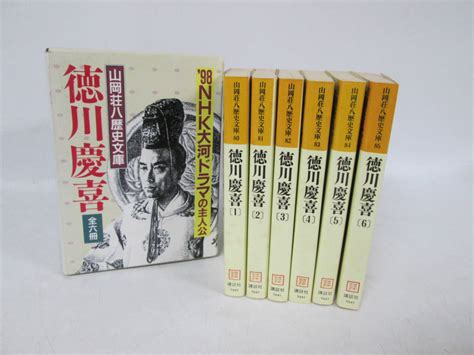 0131h S9016 山岡荘八 歴史文庫 徳川慶喜 全6冊セット 講談社 本 時代小説 小説 最後の将軍 大政奉還 全巻セット山岡荘八