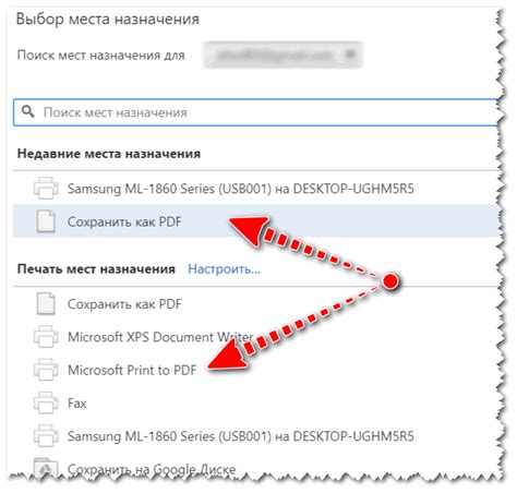 Как преобразовать Opera Web Document в Pdf