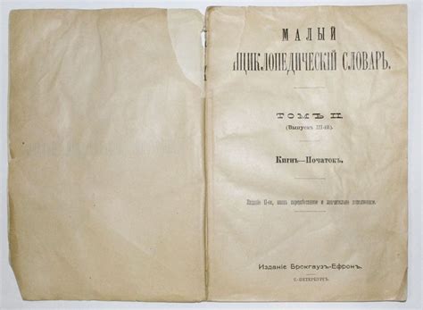 Карта. Малый энциклопедический словарь. Издание Брокгаузъ Ефрон