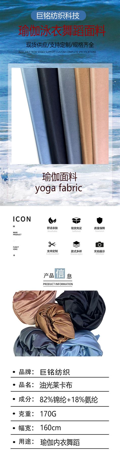 现货 锦氨弹力油光丝滑莱卡泳装面料 休闲运动服内衣内裤针织布料 阿里巴巴
