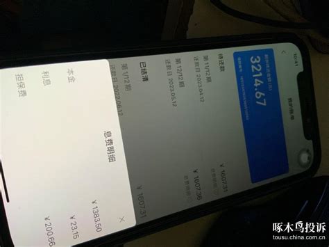 频繁催收高额服务费 啄木鸟投诉平台