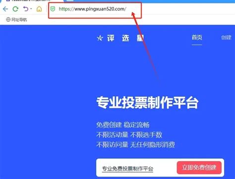 如何免费制作投票评选活动！ 知乎