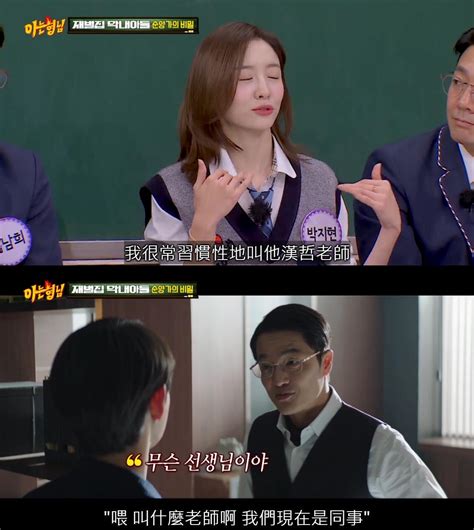 韩娱！《财阀家的小儿子》大嫂朴智贤在《认哥》分享自己的演技老师是同剧里的他 哔哩哔哩