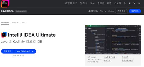 Java 기초 1 Java 소개 And 개발 환경ide 세팅