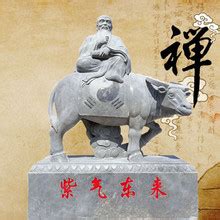 老子骑青牛诗句 老子骑青牛七句古诗 老子青牛之古诗词 第5页 大山谷图库