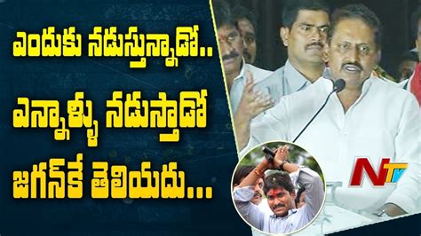 Kiran Kumar Reddy Satirical Comments On Ys Jagan Padayatra Ntv Youtube