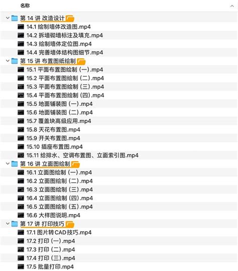 Autocad教学视频— 学习笔记 卡兔建筑