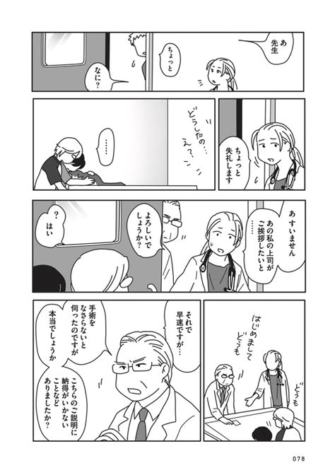 ＜画像64 106＞愛猫の闘病と別れ、その後を描いた漫画「世界一幸せな飼い主にしてくれた猫」。飼い主の覚悟と思いとは？【作者に聞いた