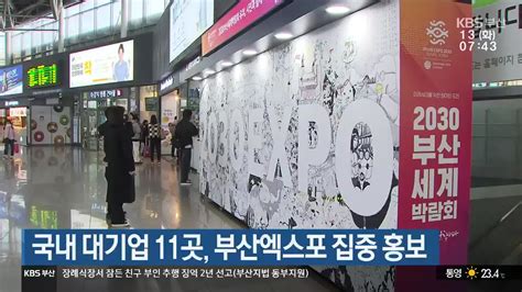 Kbs 뉴스