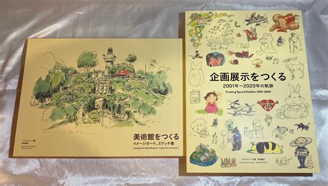 岩波書店 宮崎駿とジブリ美術館 まんだらけ Mandarake