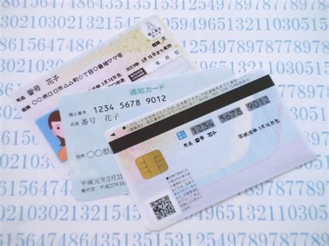 マイナンバーカード病院薬局で使える健康保険証利用登録方法 文貴ブログ