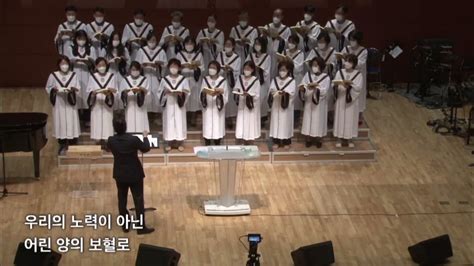 은혜로만 들어가네 엘사랑교회 2부찬양대 2022 09 25 Youtube