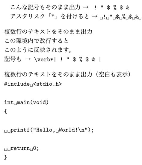 tex 表 テキスト 折返し