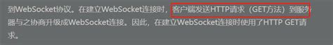 面试篇：websocket协议详解 跨域通信、安全性问题和发展前景 知乎