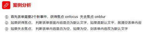 js小demo4（仿京东显示隐藏文本框内容） 仿京东搜索框点击隐藏文字 csdn博客