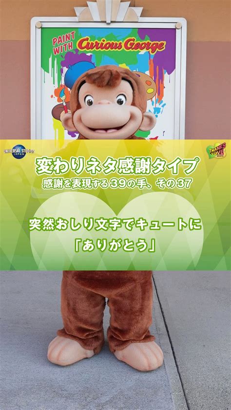 ユニバーサル・スタジオ・ジャパン公式 On Twitter Marutamu10 シェアしてくれてありがとう／ 「変わりネタ感謝」が