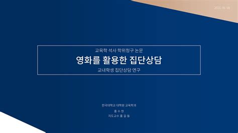 Top 논문 프로포절 Ppt Update
