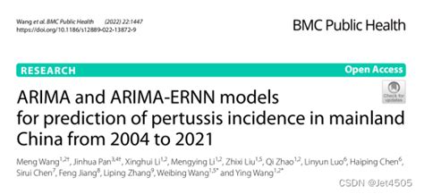 第10010步 Chatgpt文献复现：arima Ernn预测百日咳arima与ernn的并联模型 Csdn博客