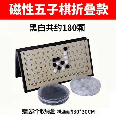 成功大号五子棋子黑白棋子磁性象棋学生益智围棋儿童棋盘初学套装 虎窝淘