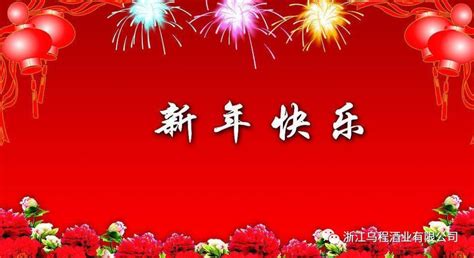 过年怎能少一杯美酒