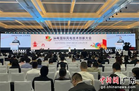 广东汕头建设国际海上风电创新港——中国新闻网·广东