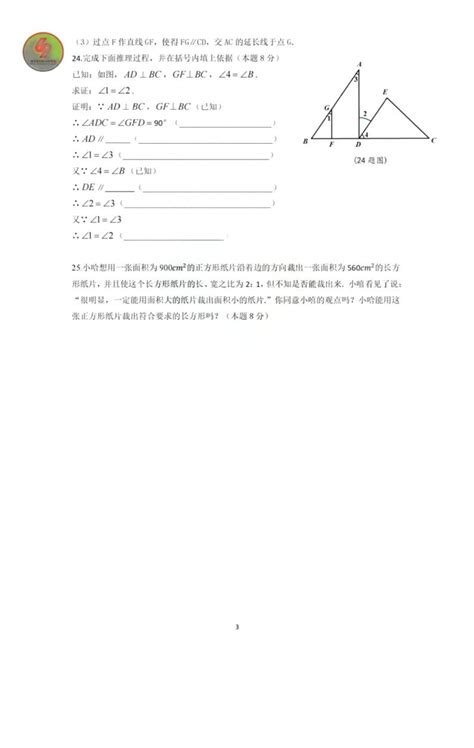 黑龙江省哈尔滨市第六十九中学2022 —2023学年上学期七年级11月阶段基础知识检测数学试题 教习网试卷下载