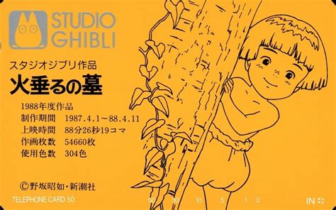 駿河屋 節子火垂るの墓 スタジオジブリ作品テレホンカード