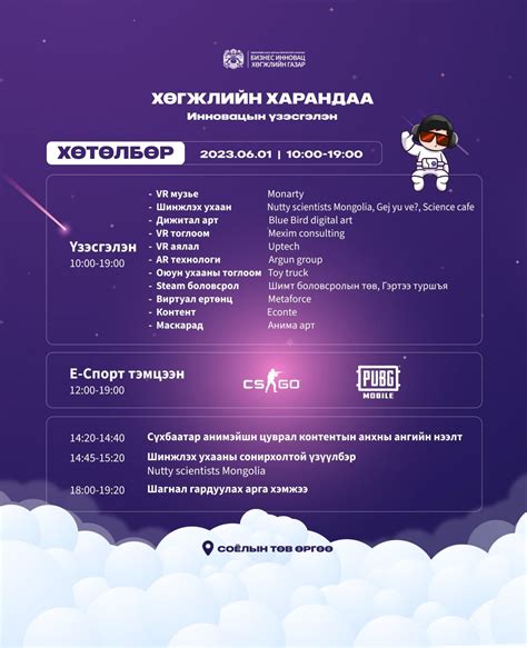 “Хөгжлийн харандаа” танин мэдэхүй инновацын үзэсгэлэн зохион байгуулна