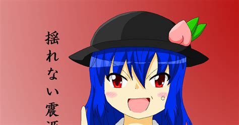 東方 総領娘様がお呼びです 晴矢みらいのイラスト Pixiv