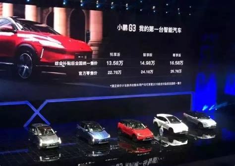 小鹏g3正式上市！911也要电动了？搜狐汽车搜狐网