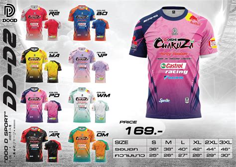 เสื้อกีฬา เสื้อฟุตบอล Dood Dd D2 ขายส่ง ราคาส่ง ราคาถูก Football Jersey Dood Dd D2 Thailand