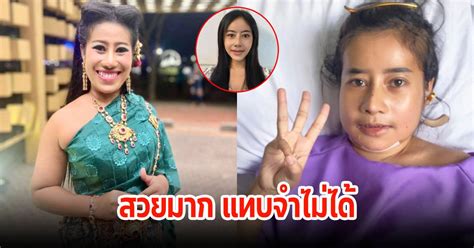 ส่องหน้าใหม่ หนูรัตน์ หลังอัปเดตล่าสุด เฮเลนคนใหม่แห่งวงการเกาหลีเกาใจ