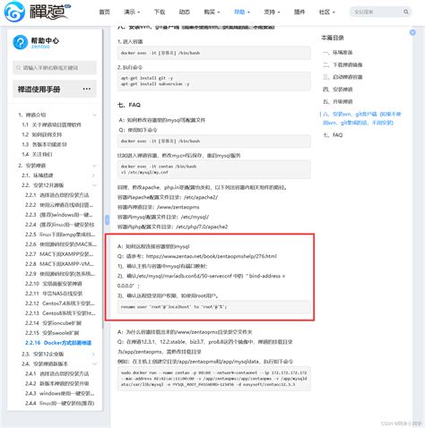 【禅道】禅道数据迁移，源码安装的禅道18 2迁移至docker安装的禅道18 2 禅道数据导入导出 csdn博客