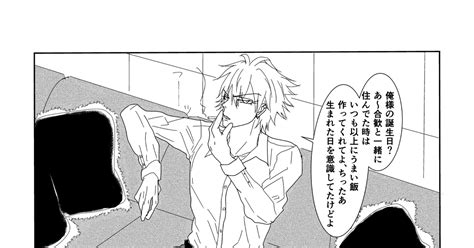誕生日 （再掲）碧棺左馬刻お誕生日漫画 銃兎と理鶯もいるよ プロミネンスのマンガ 漫画 碧棺左馬刻 左馬刻 Pixiv