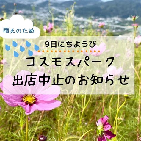 10月9日イベント中止のお知らせ株式会社みかんの会 新着情報 みかんの通販は美味しい株式会社みかんの会