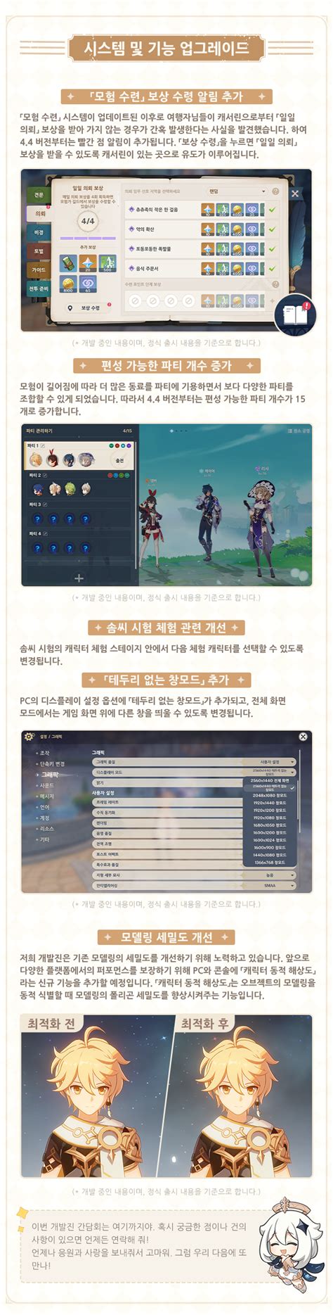 원신——모험이 가득한 신비한 세계로 떠나자