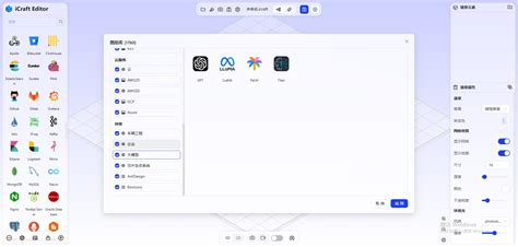 一款绘制3d架构图的在线神器icraft Editor Csdn博客