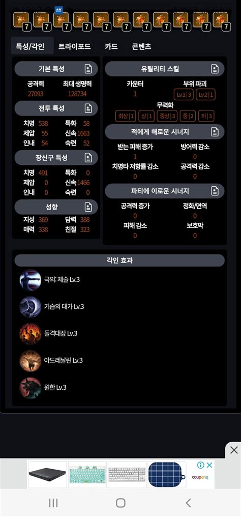 로스트아크 인벤 아브노말 갈수잇을까요 로스트아크 인벤 인파이터 게시판