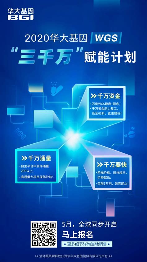 人全基因组重测序技术，赋能科研正当时！ 生物探索