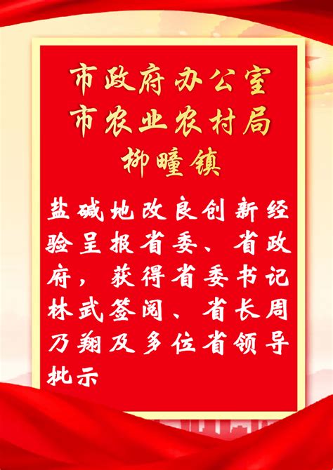 张榜公布！全市改革攻坚三季度擂台赛发展工作部门