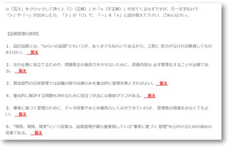 Qc検定3級 過去問