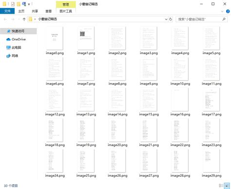 使用油猴脚本批量下载canvas图片 Litreily