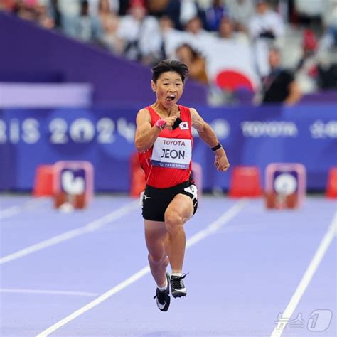 여자 장애인 육상 전설 전민재 파리 패럴림픽 아쉽게 마무리 뉴스1