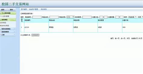 php校园二手交易网站h5757 计算机毕业设计 2599毕设网 计算机专业毕业设计 毕设源码 免费毕业生设计 免费毕设 毕业设计成品 毕设
