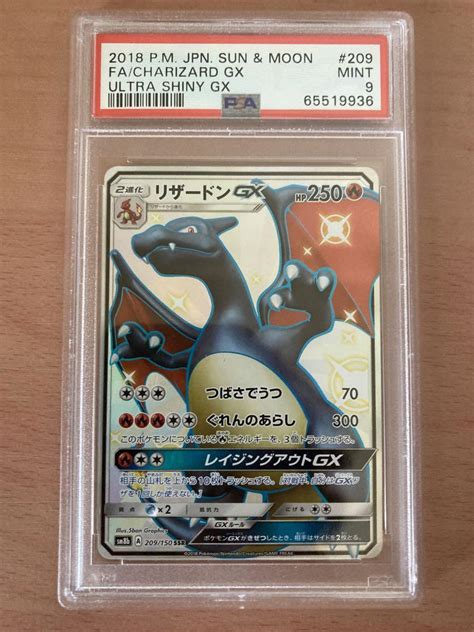 ポケモンカード リザードン Gx Ssr Psa 9 メルカリ